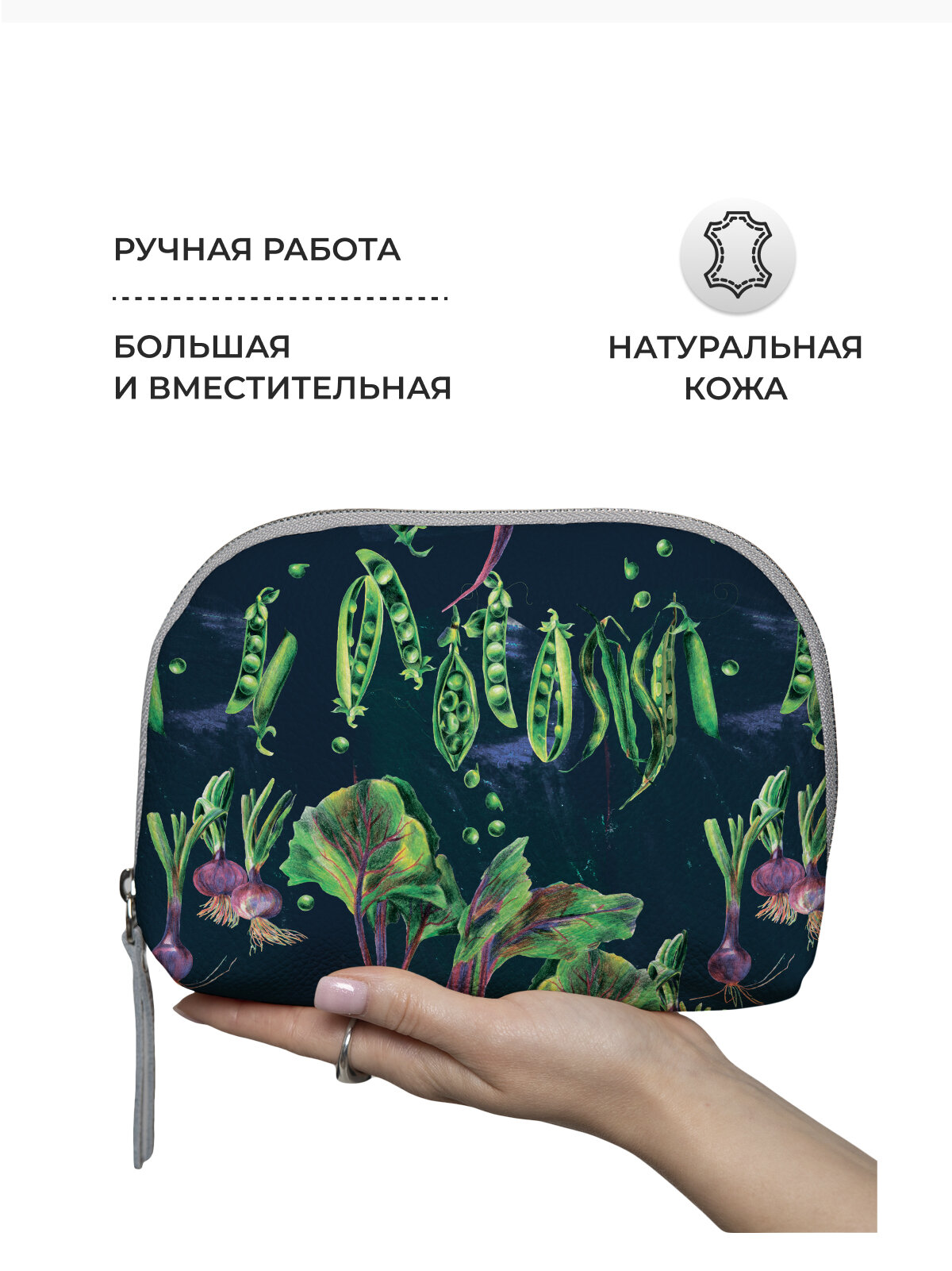 Косметичка