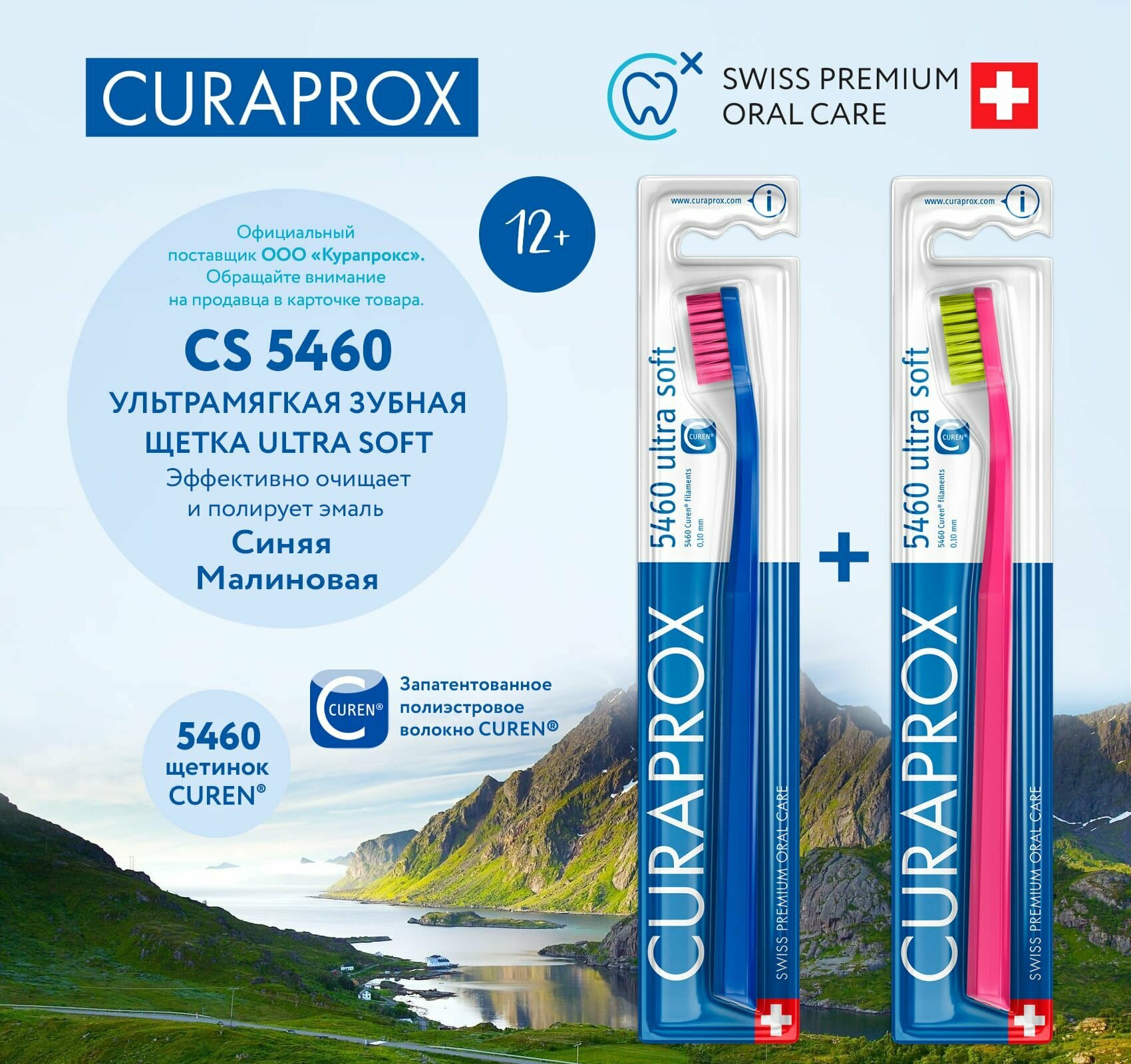 Набор зубных щеток (2 шт.) "ultrasoft", d 0,10 мм CS5460 (синяя и малиновая) -G