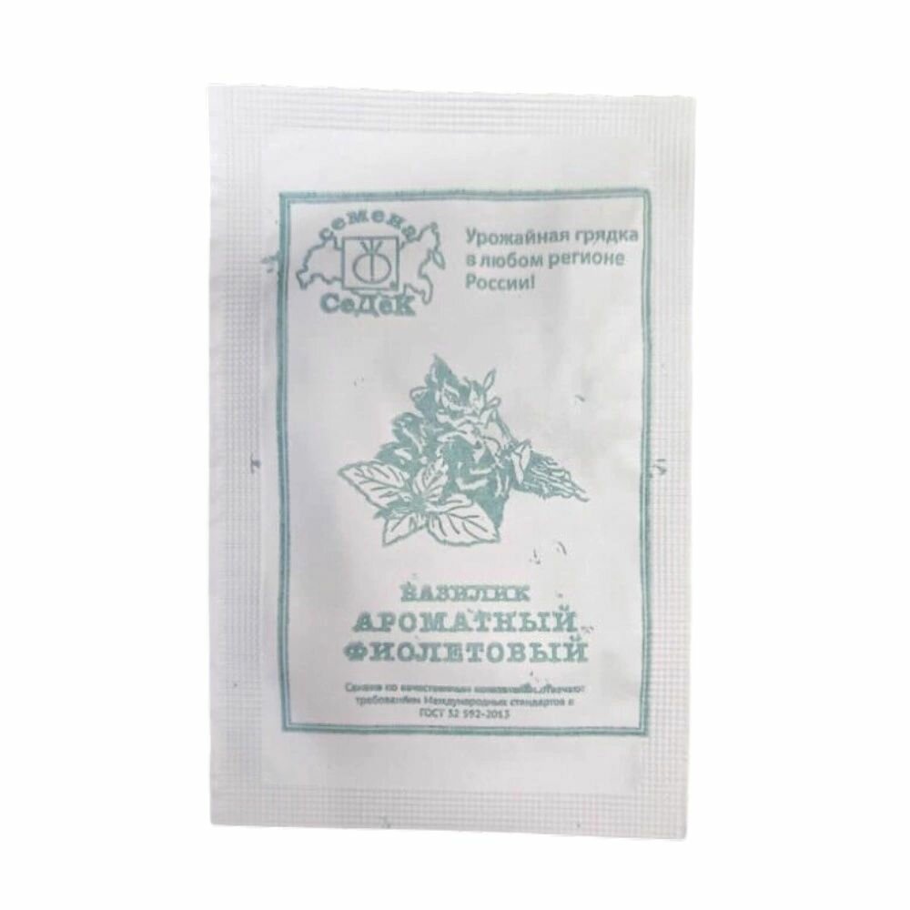 Базилик Фиолетовый 0,2 г Седек