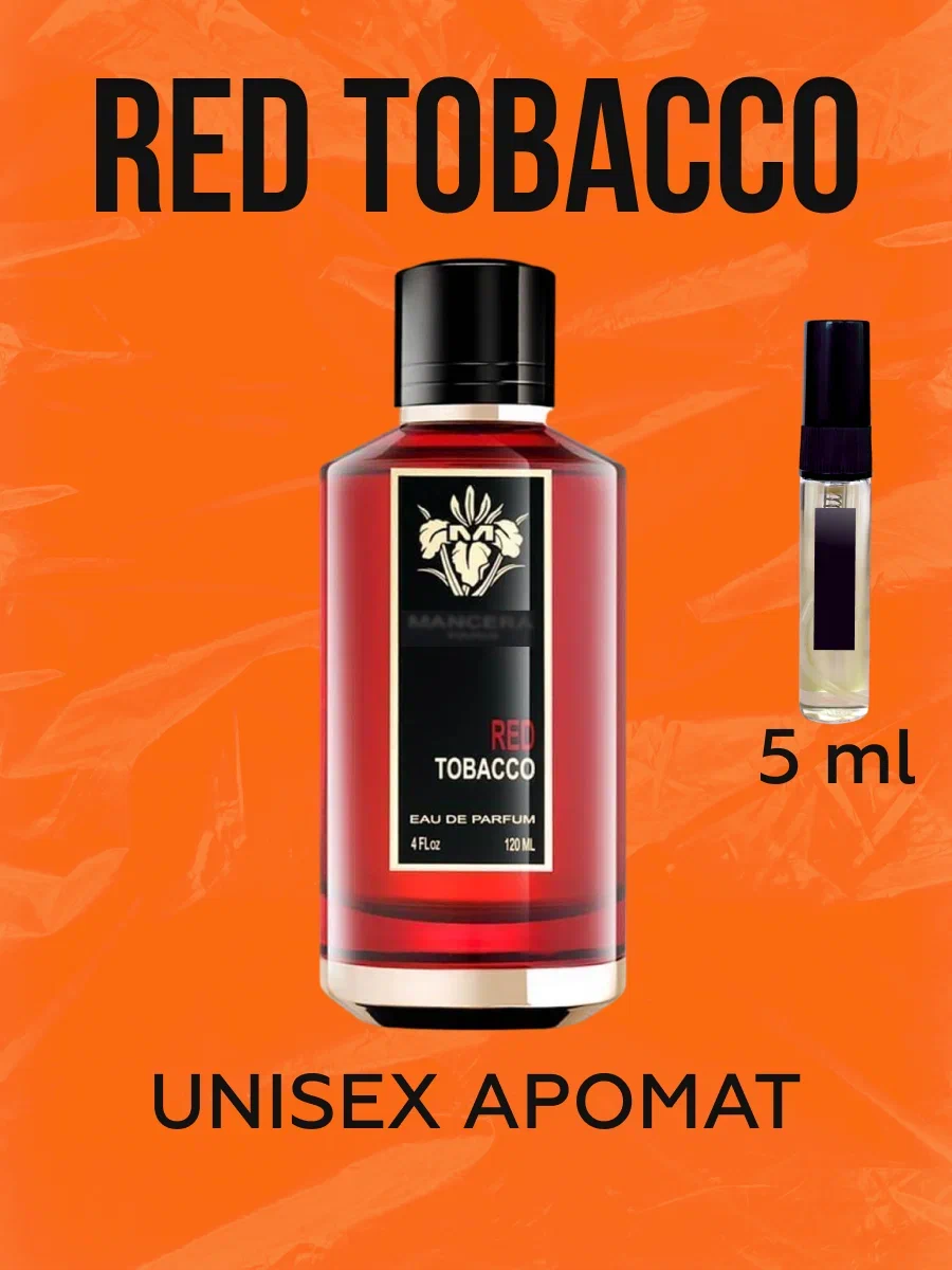 Духи древесные ред тобако, red tobacco женские мужские стойкие 5 мл