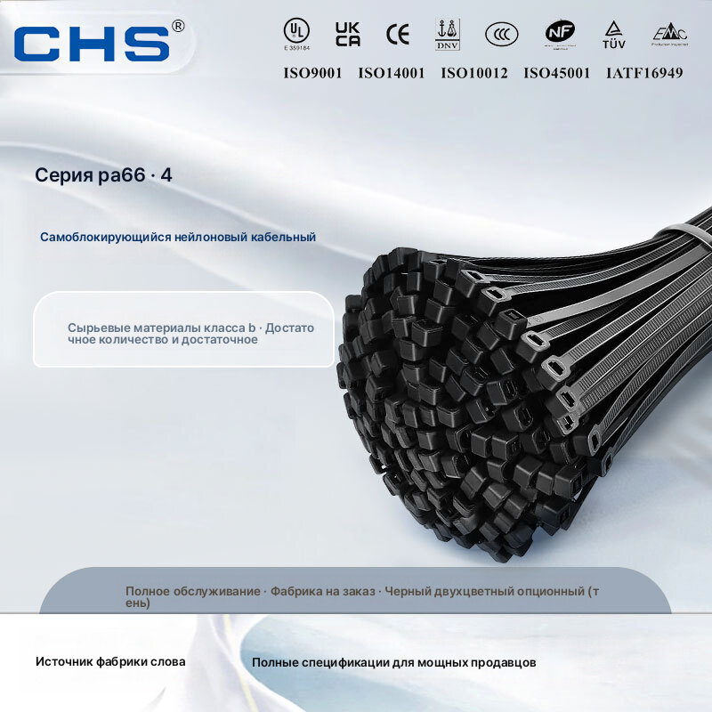 Нейлоновая кабельная стяжка 4*150*200*250* 300 стяжной трос