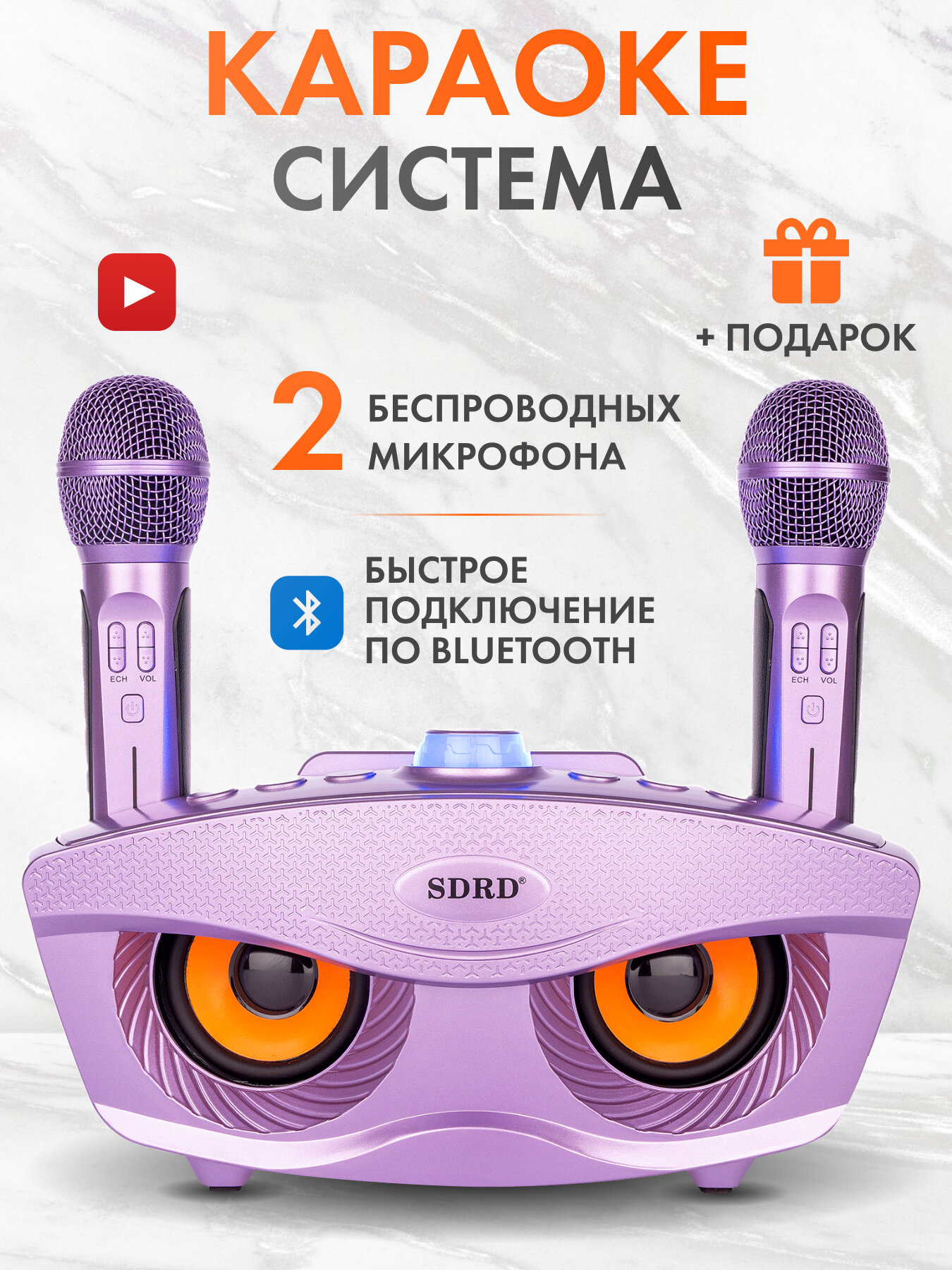 Караоке система с беспроводными микрофонами