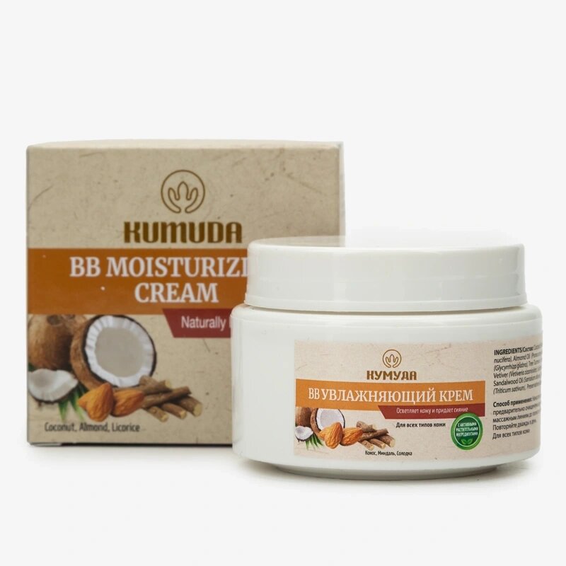 BB MOISTURIZING CREAM, Kumuda (ВВ увлажняющий крем для лица, Осветляет кожу и придает сияние, Для всех типов кожи, Кумуда), 50 г.