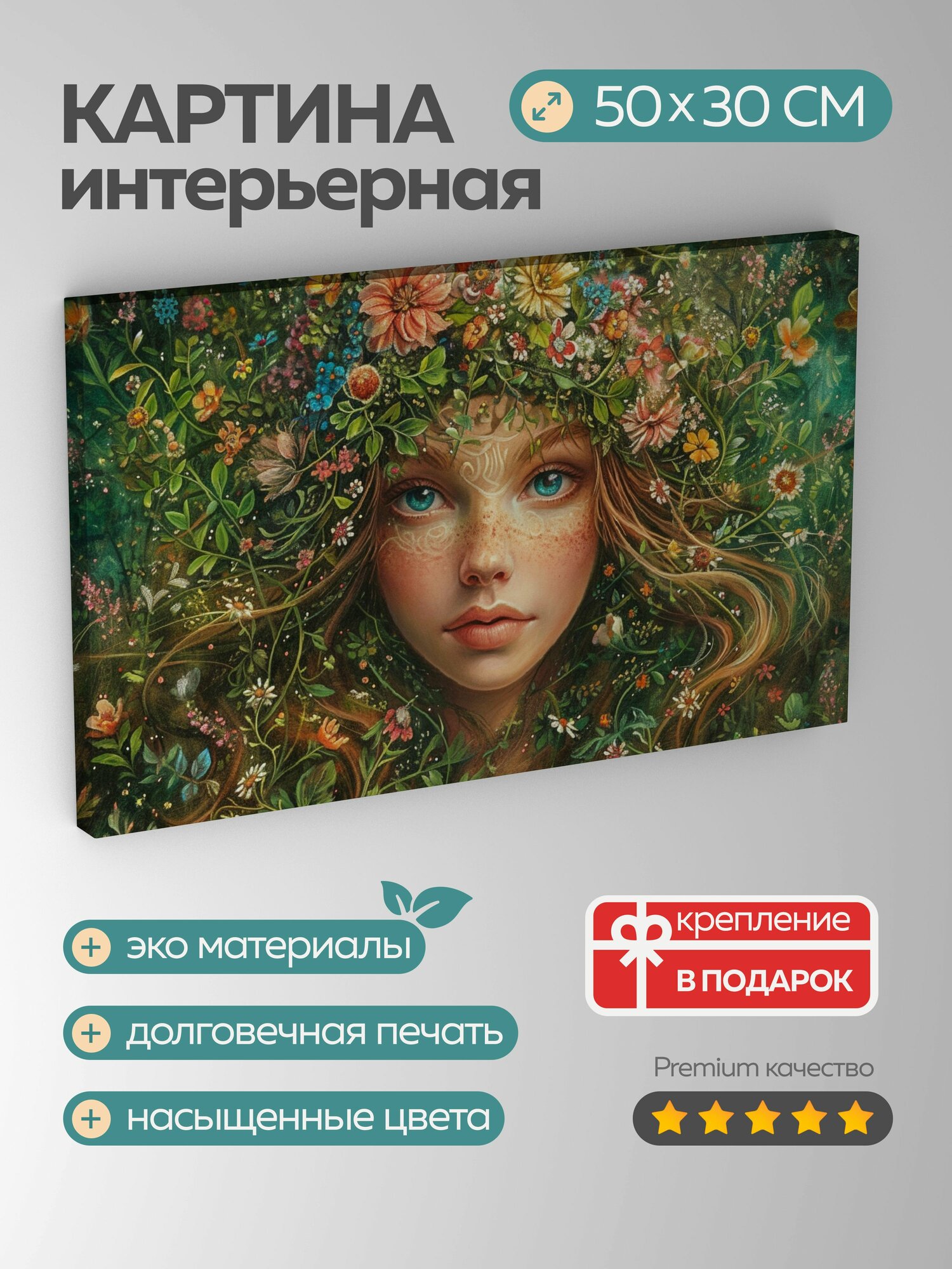 Картина на холсте интерьерная 50х30 см, картина маслом, балетное представление, танцоры, синхронное движение, эмоции