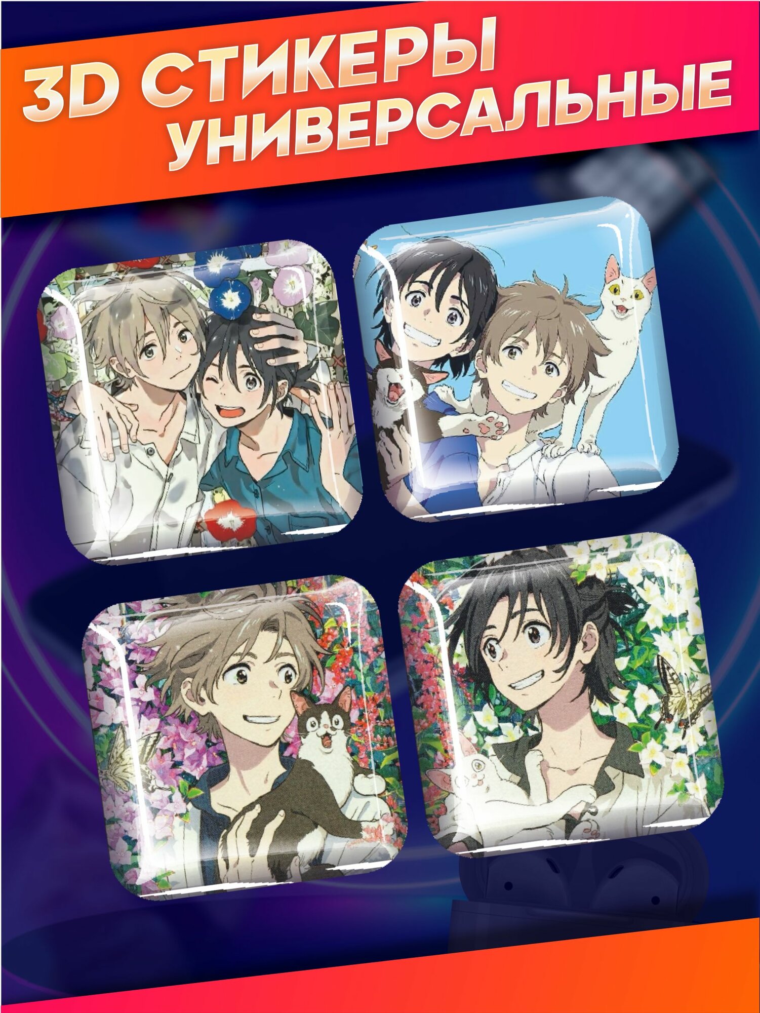 Объемные наклейки на телефон 3д стикеры Незнакомец на берегу моря