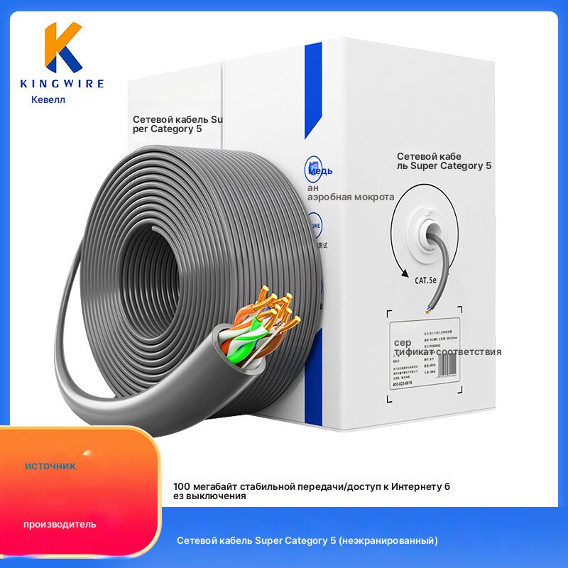 Сетевой кабель super category 5 сетевой кабель cat6 из бескислородной медной проволоки