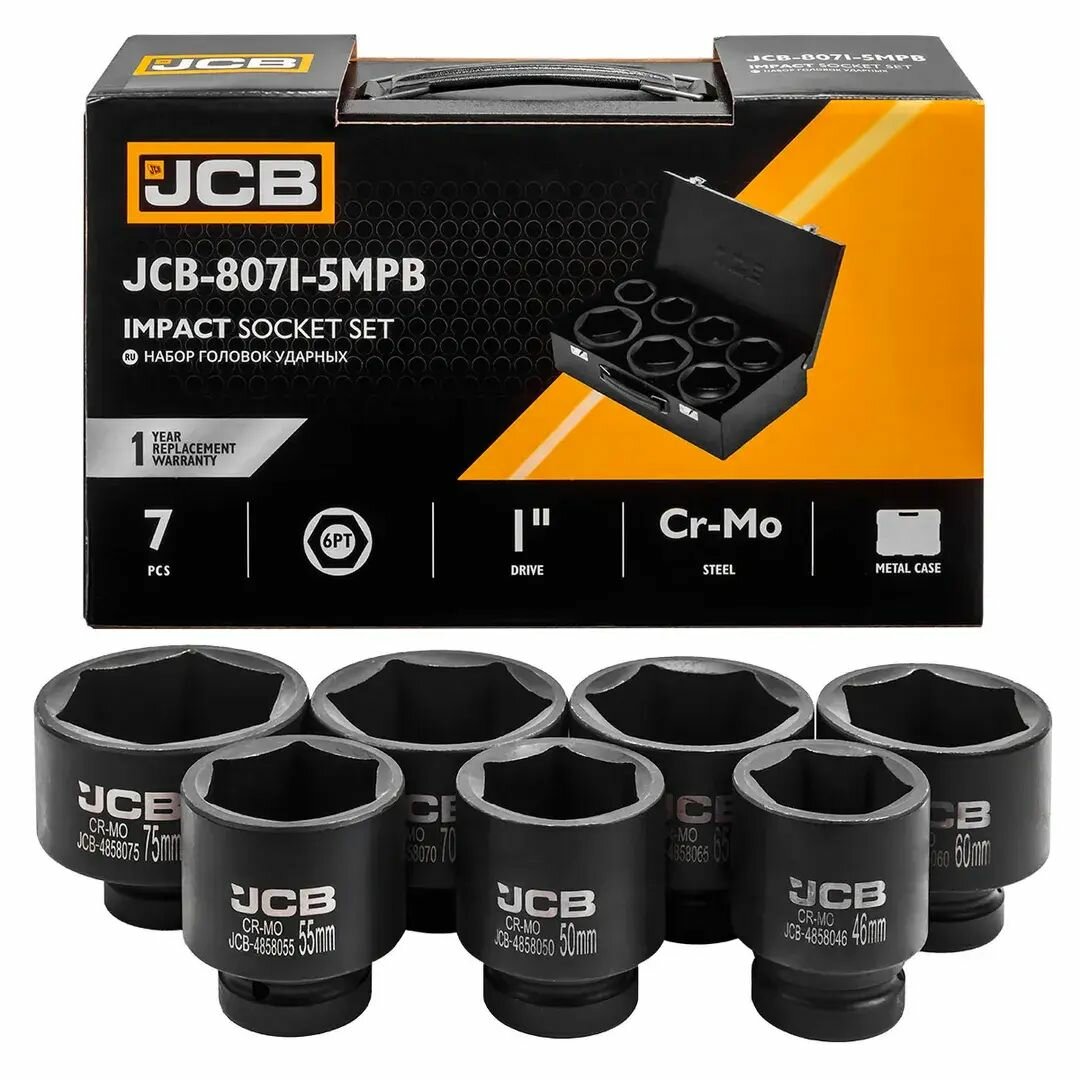 Набор головок ударных 1'7пр. (6гр.) (46,50,55,60,65,70,75мм), JCB JCB-8071-5MPB
