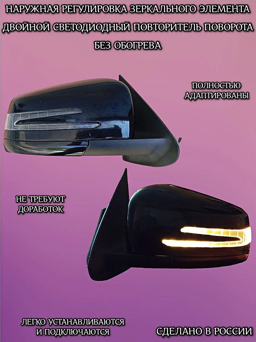 Зеркала Гранта Калина Датсун