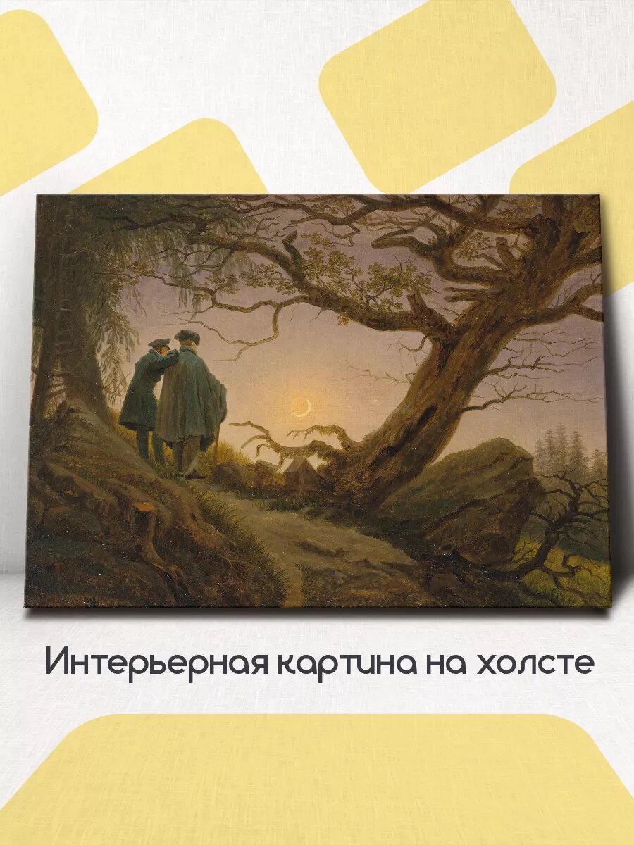 Картина на стену интерьерная Двое, созерцающие луну 60x45 см
