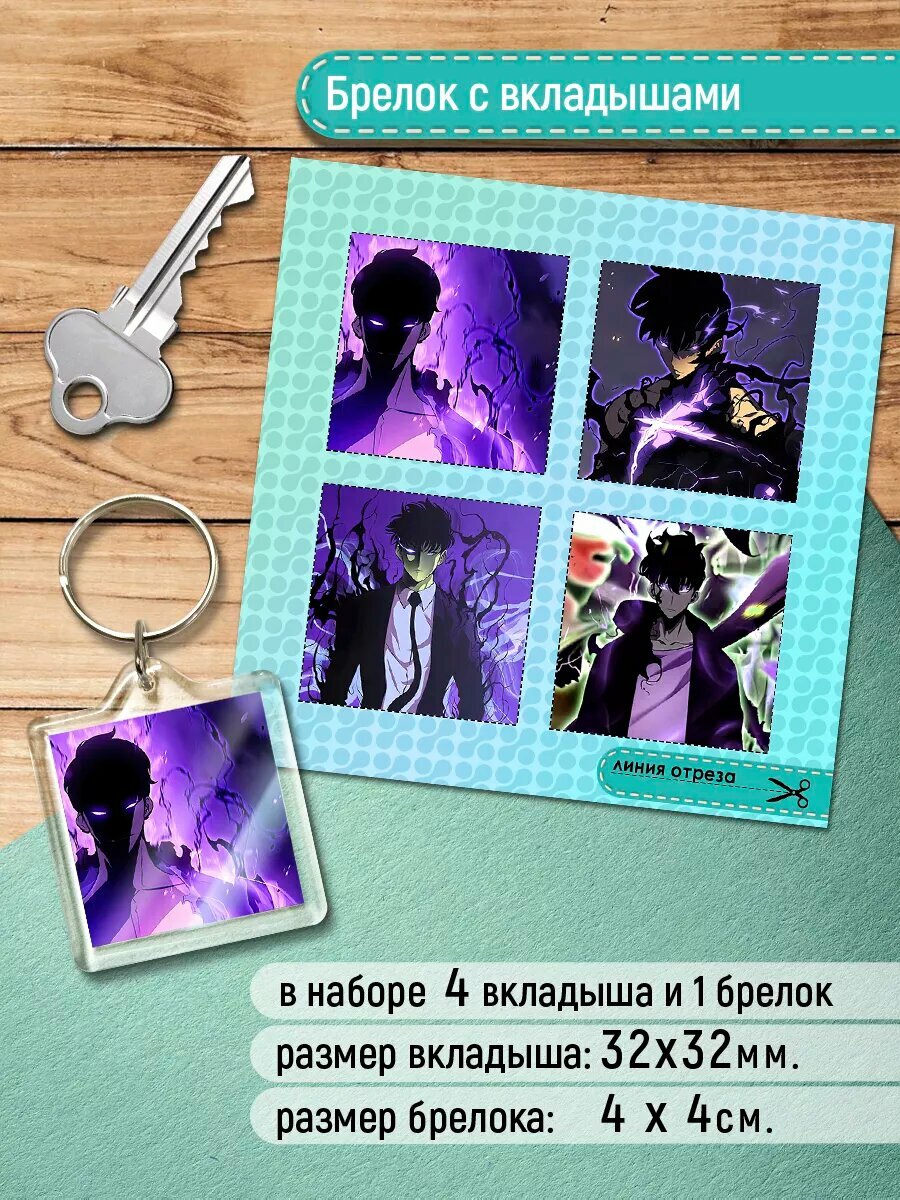 Брелок