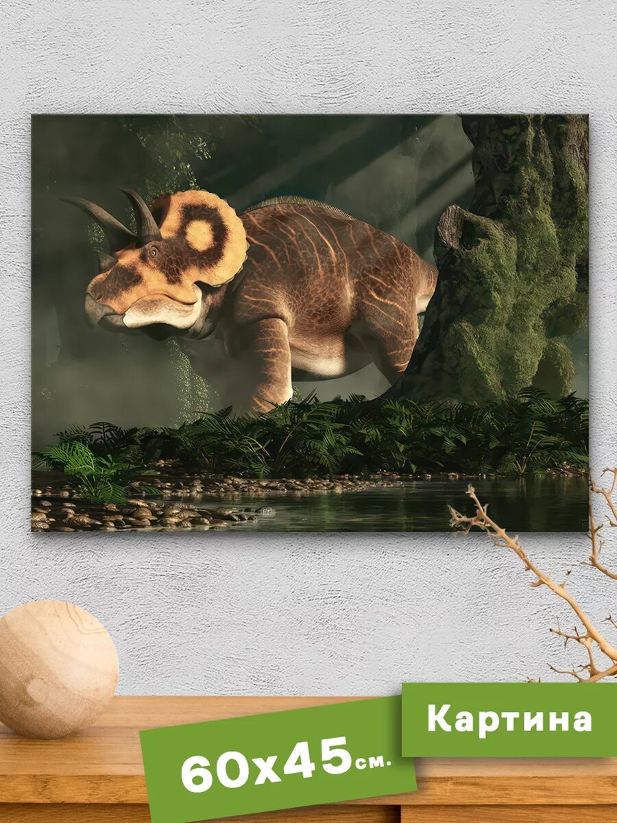 Картина на стену на холсте Динозавры Трицератопс
