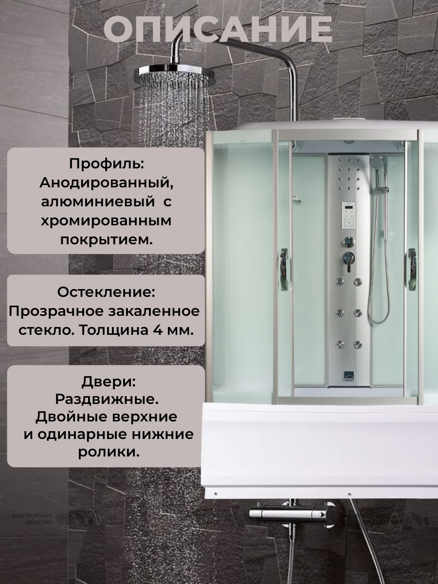 Душевая кабина River Dunay 170/80/55 MT