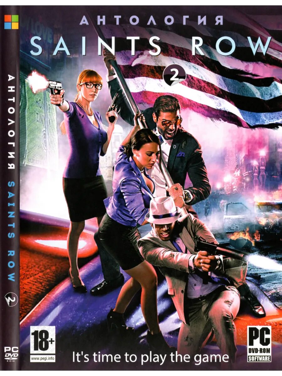 Антология Saints Row #2, игра для ПК на DVD