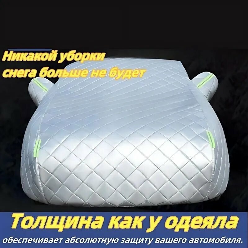 Чехол Taffeta на Audi/BMW/BYD/Changan/Chery/Chevrolet/Ford/Geely/Great Wall/Honda/Mazda/Toyota, 4XL