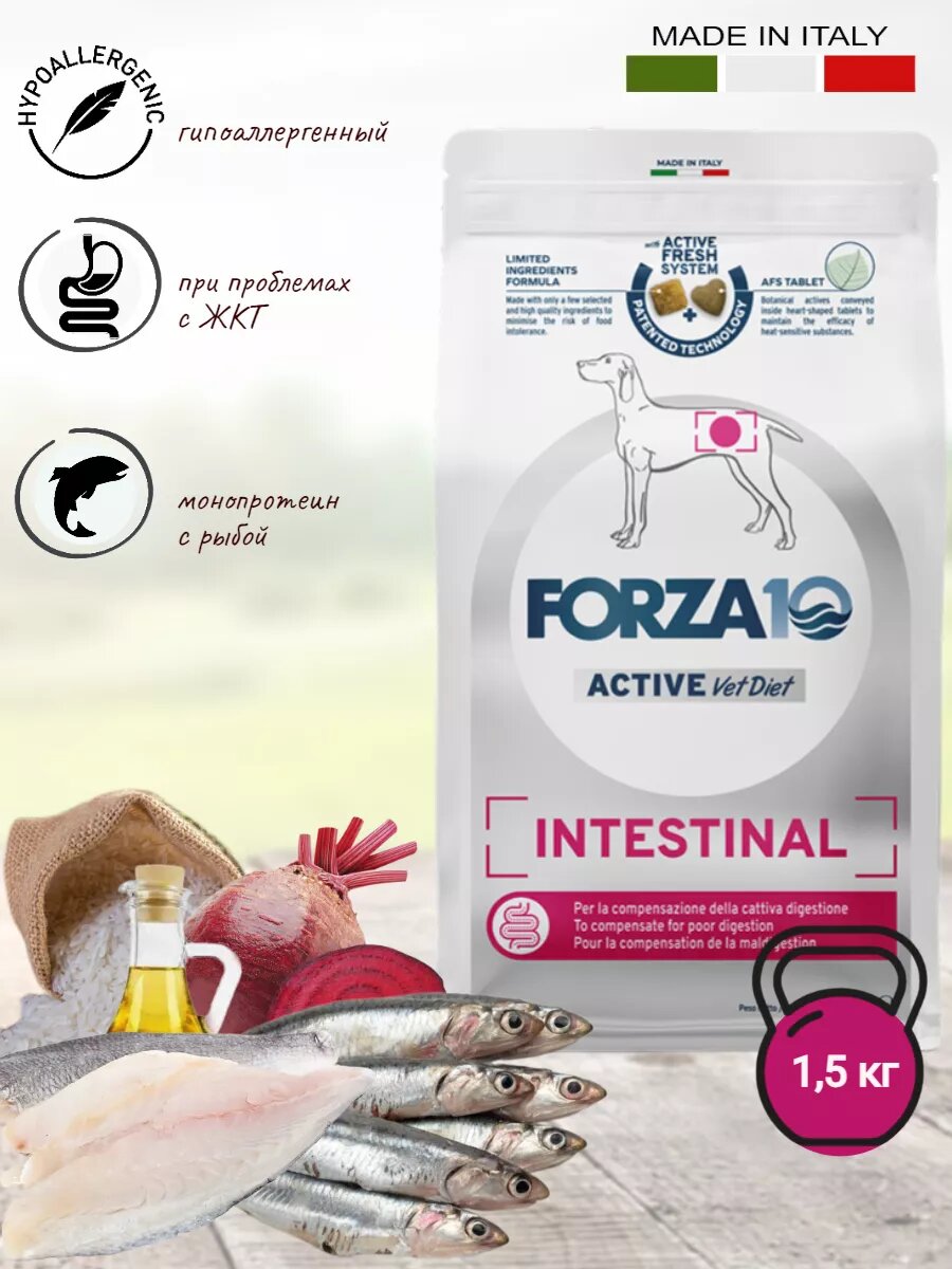Корм для собак сухой Forza 10 Active Intestinal для всех пород при заболеваниях ЖКТ /рыба / 1.5 кг