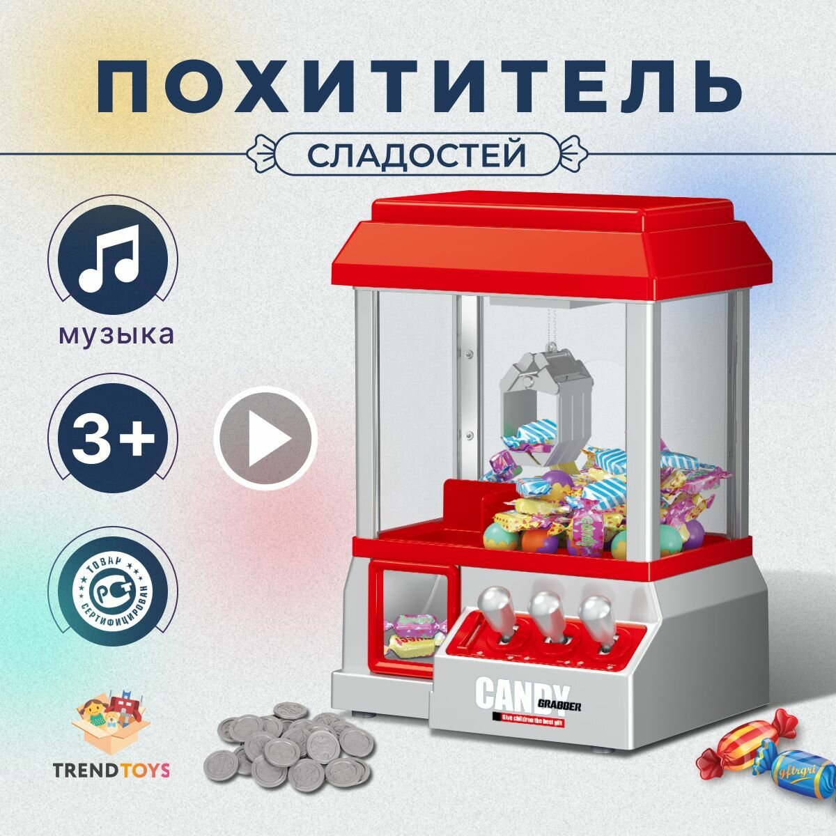 Интерактивная игрушка