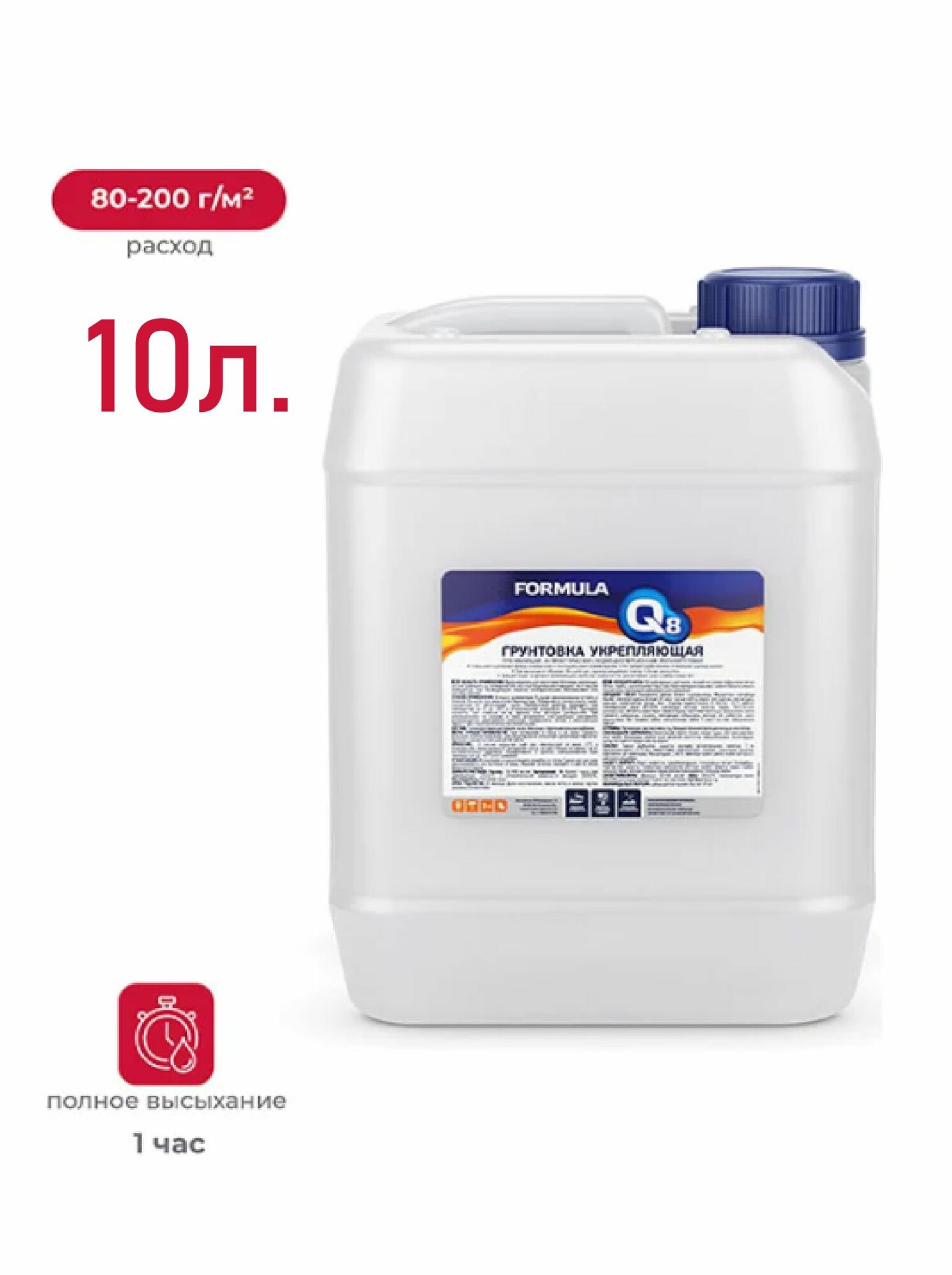 Грунтовка Престиж Formula Q8 для внутренних работ 10 л