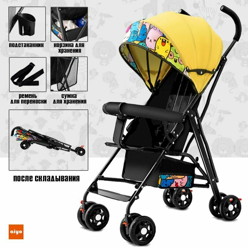 Коляска прогулочная, Легкая складная коляска, Нагрузка: 25 кг, Вес нетто: 3, 7 кг, желтый