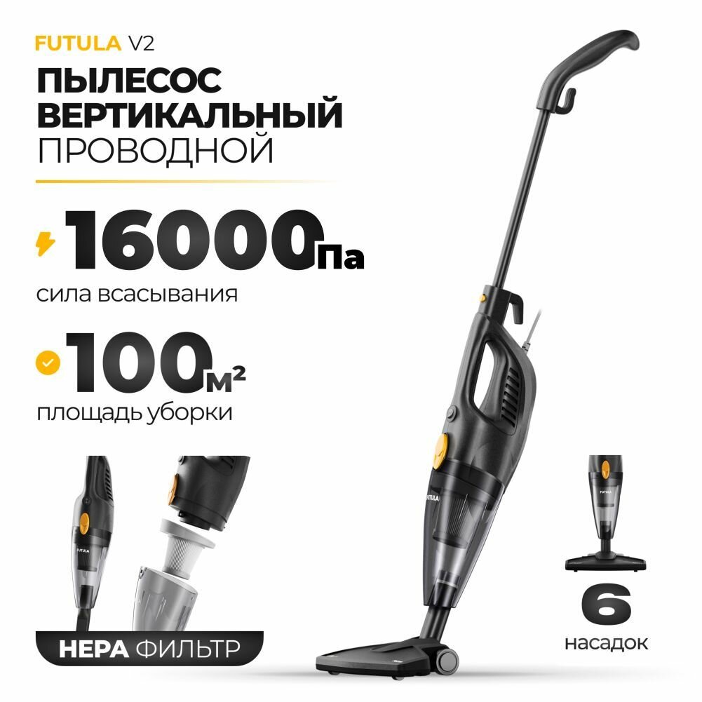 Вертикальный пылесос