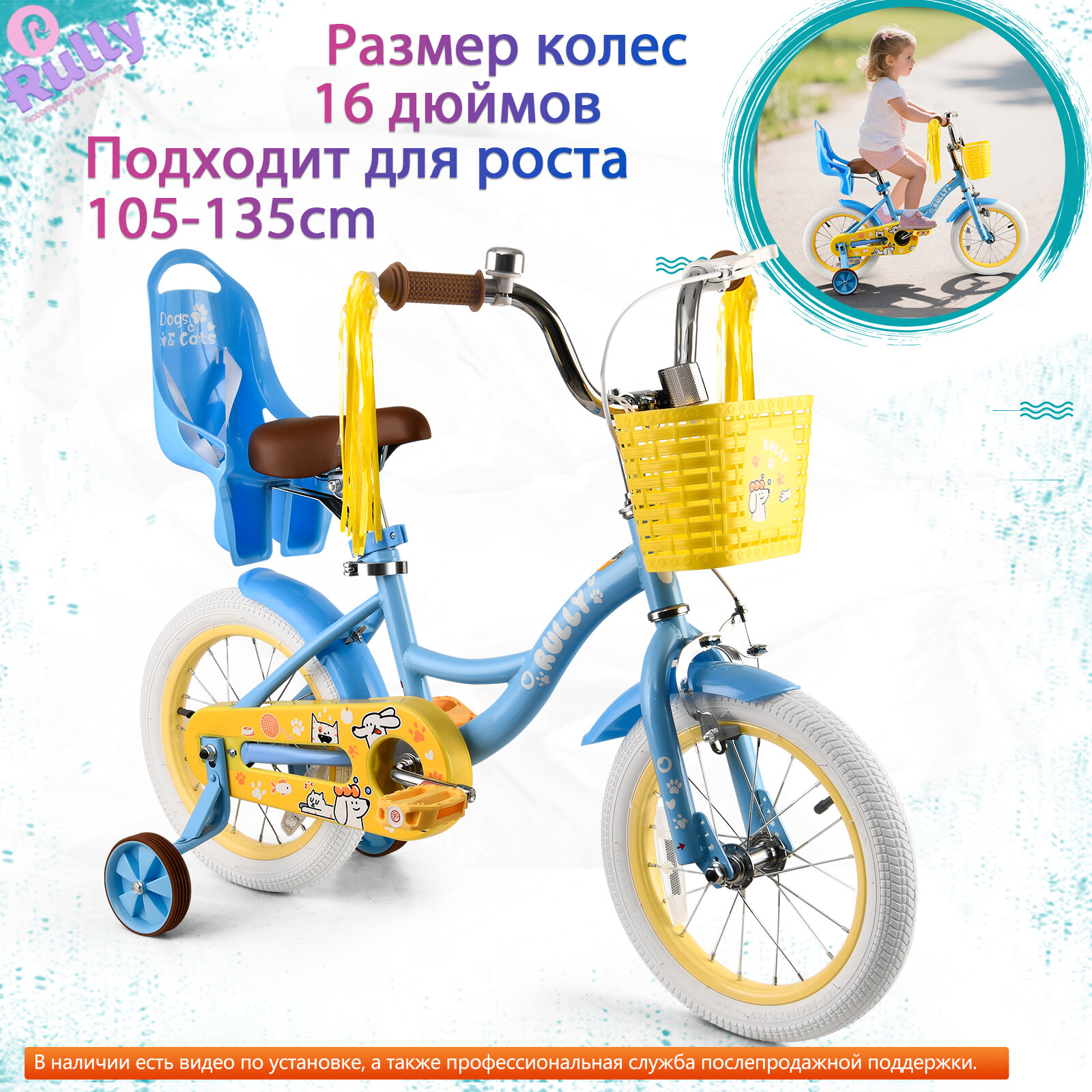 Детский велосипед, 16 дюймов, синий, с передней корзиной, детским ...