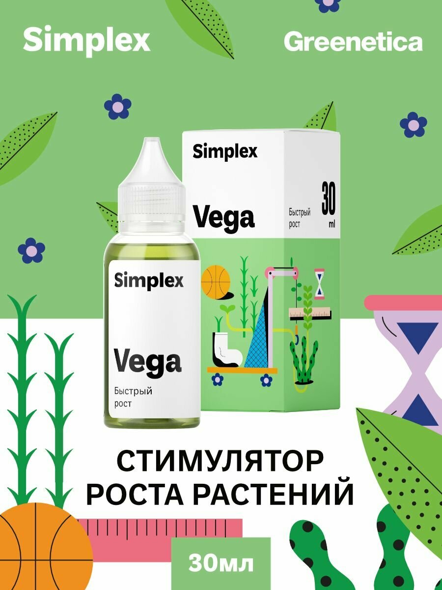 Стимулятор роста растений Simplex Vega 30 мл