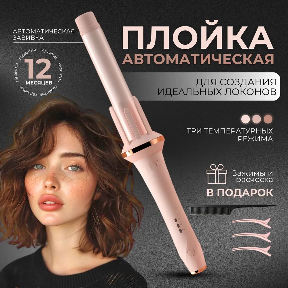 Набор для укладки волос SKU-G00012 35 Вт, кол-во насадок 1, светло-розовый