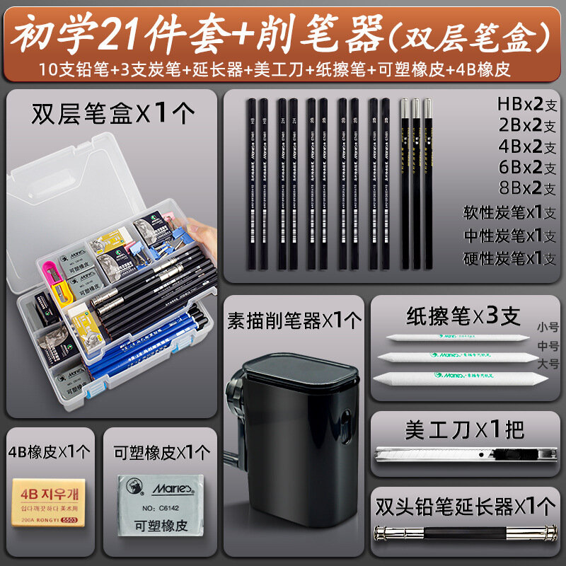 Набор инструментов для рисования "Marley Sketch", 21 предмет, точилка