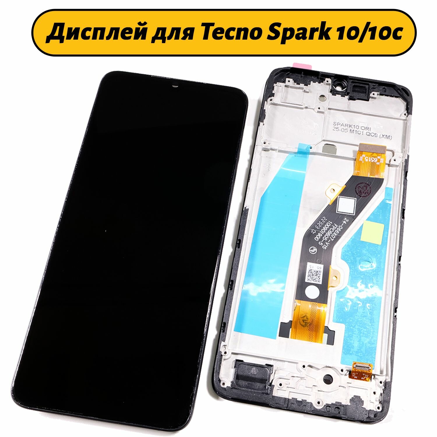 Дисплей для Tecno Spark 10C с рамкой ORIG черный