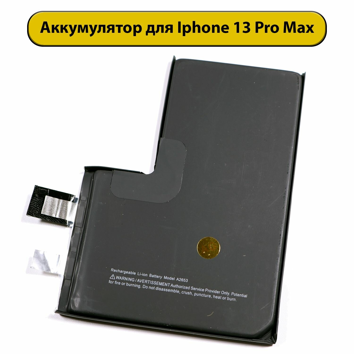 Аккумулятор для iPhone 13 Pro Max без шлейфа ORIG 4352 мАч