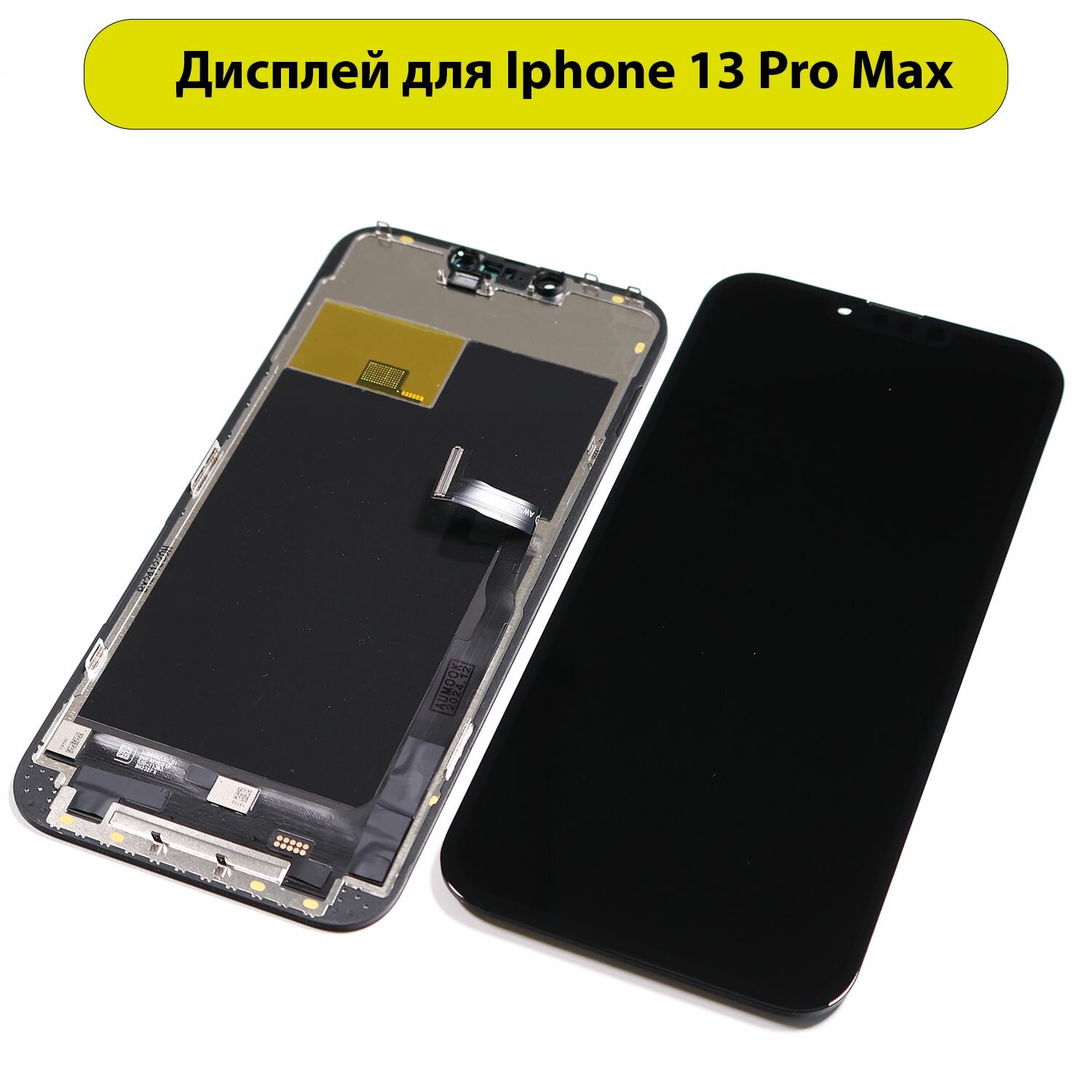 Дисплей для iPhone 13 Pro Max Incell HD черный
