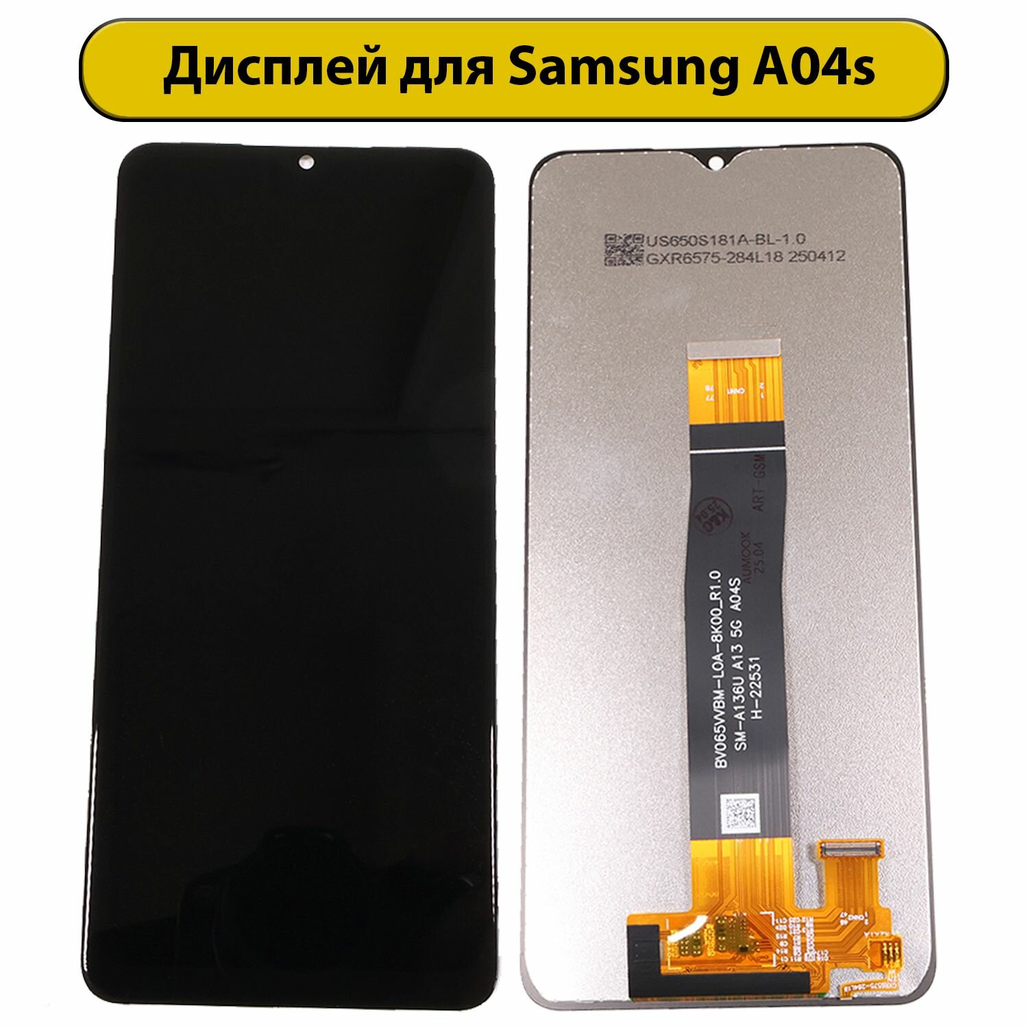 Дисплей для Samsung Galaxy A04S A047F черный ORIG