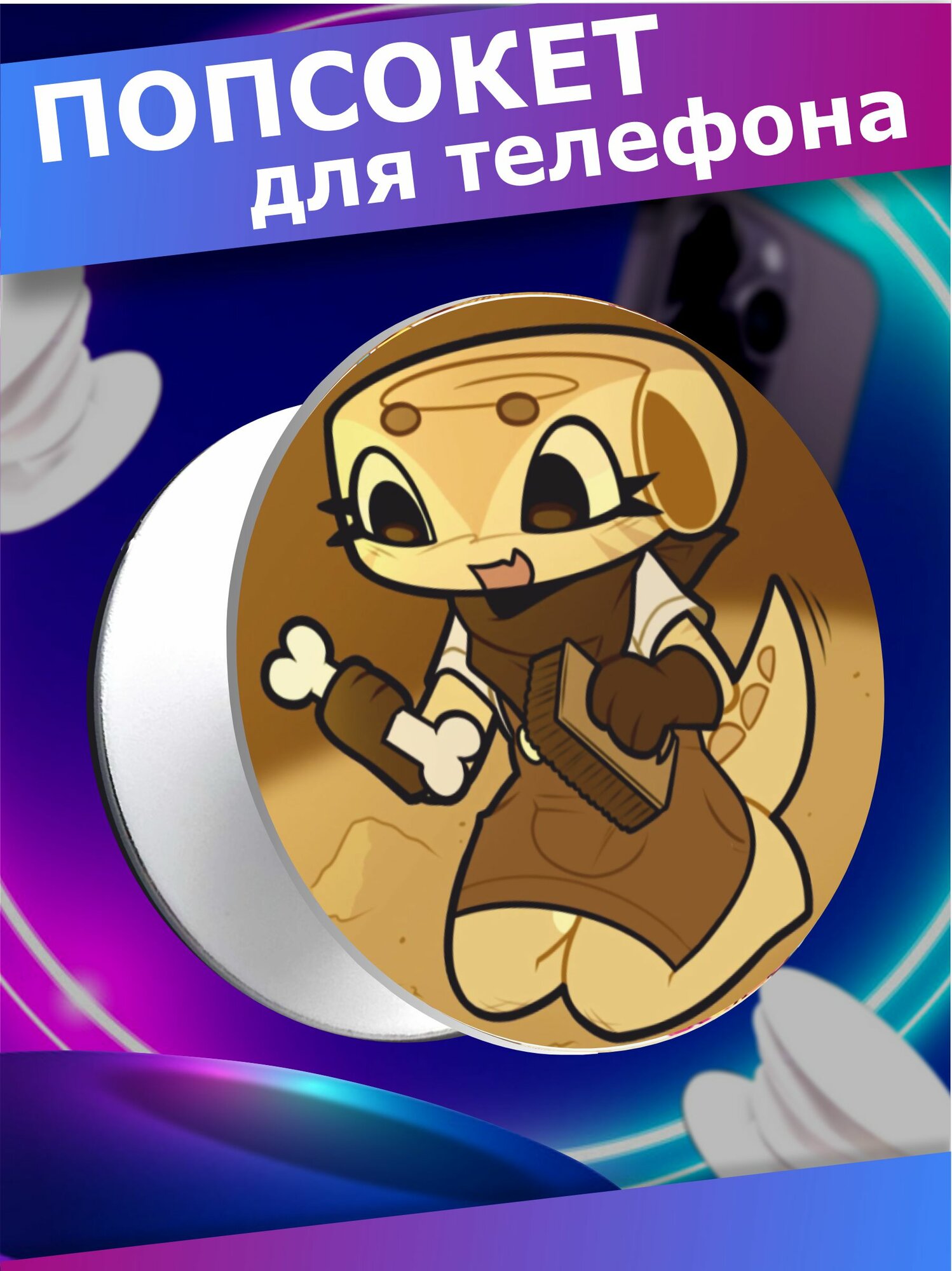 Попсокет держатель для телефона Мир Денди Шелли Shelly