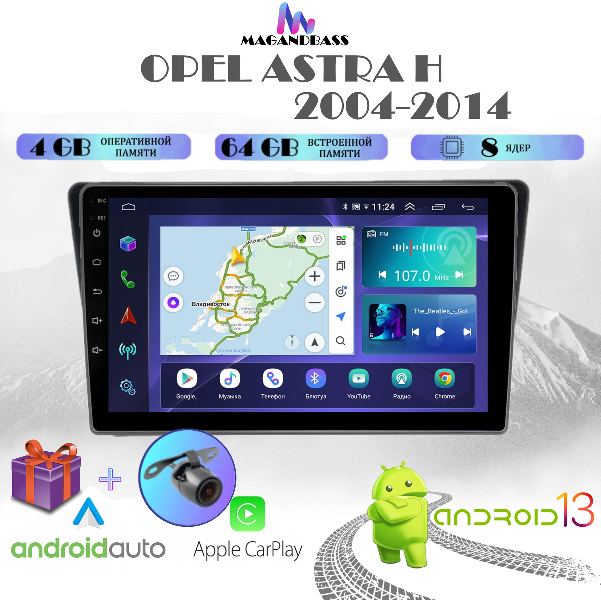 Магнитола на Opel Astra H (2004-2014) Опель Астра, 4/64 GB, Android 13, Bluetooth, WiFi, CarPlay, GPS, FM, QLED экран, 8 ядер процессор + переходная рамка черная