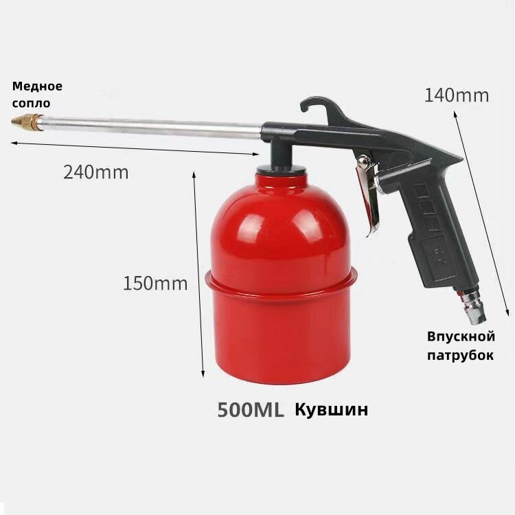 Моечный пистолет для компрессора, 5 бар, расход воздуха 150 л/мин, нижний бачок 0.6л, настраиваемый диаметр сопла и рельефная рукоятка, пневматический GG1124918