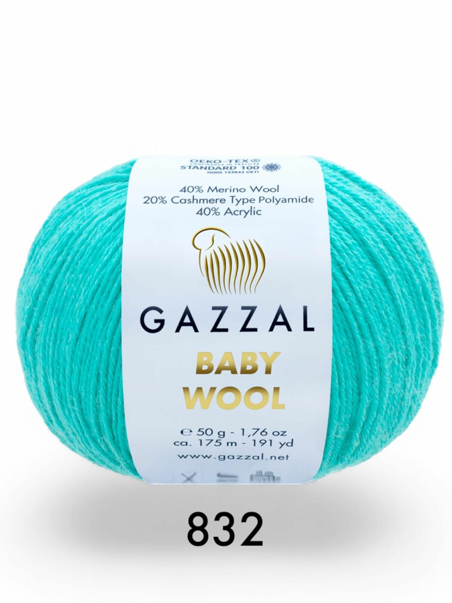 Пряжа BABY WOOL (Gazzal), зел. бирюза - 832, 40% мериносовая шерсть, 40% акрил, 20% кашемир ПА, 5 мотков, 50 г, 175 м.