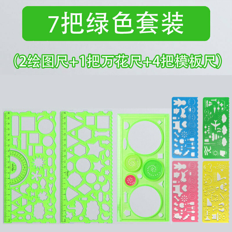 Многофункциональная линейка для учеников начальной школы, прямая линейка, линейка для шаблонов отчетов, круговая линейка, полая линейка, трансформируемая линейка, полный набор