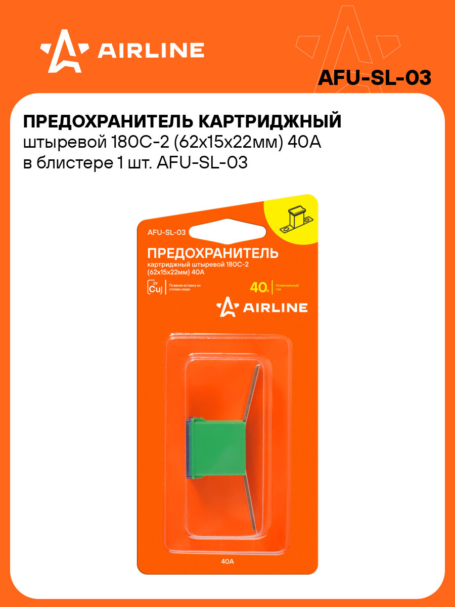 Предохранитель картриджный штыревой 180С-2 (62x15x22мм) 40А в блистере 1 шт. AFU-SL-03 AIRLINE