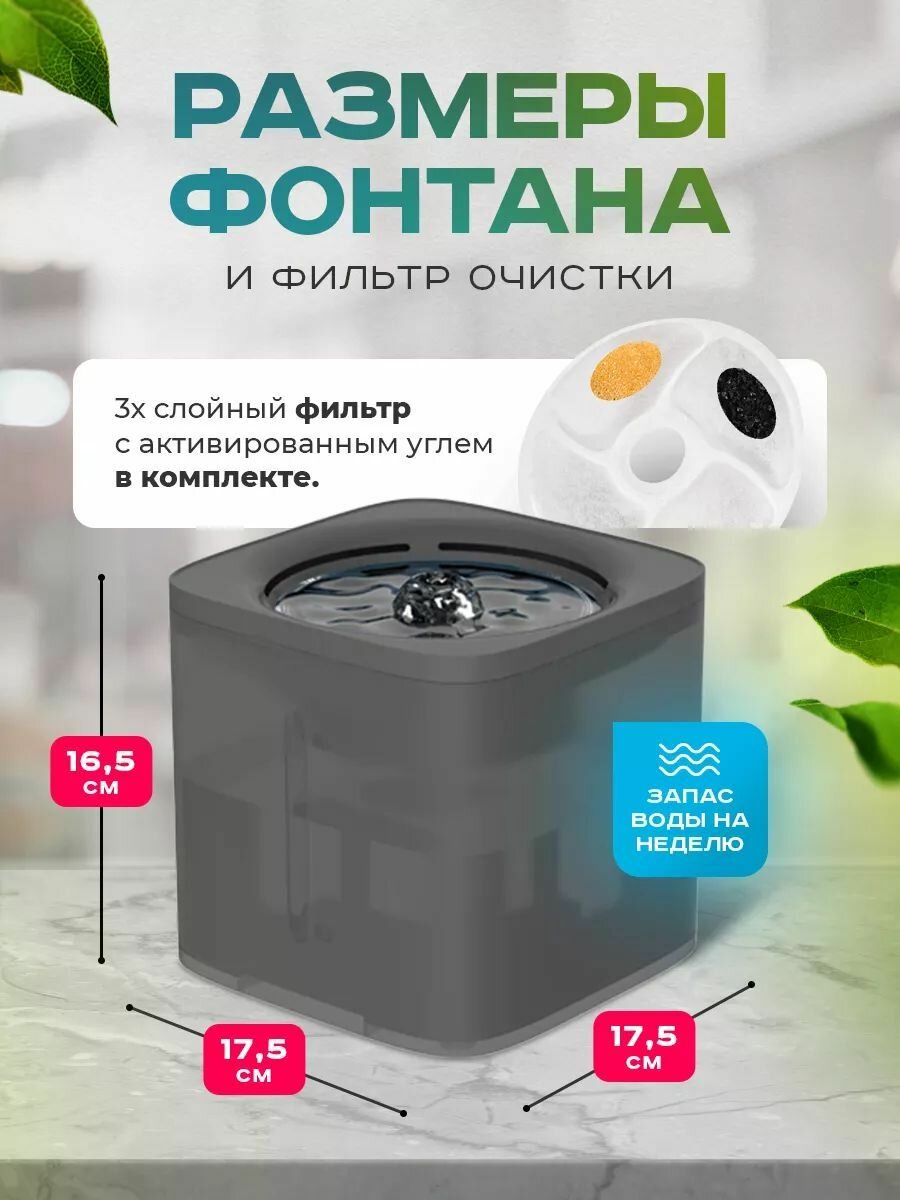 Поилка для животных — фото 1