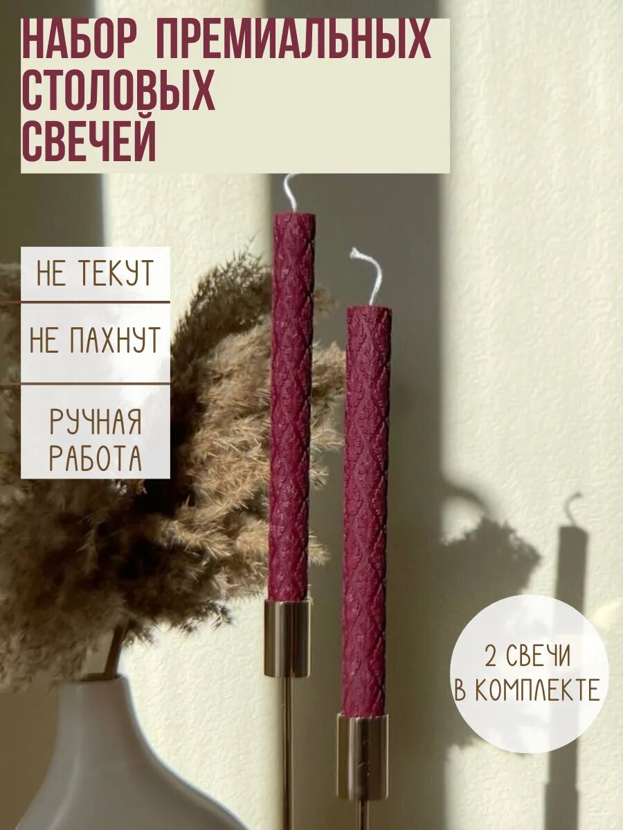 Свечи HOME DECO "Pinterest", декоративные интерьерные, 4 ч. горения, 2 шт