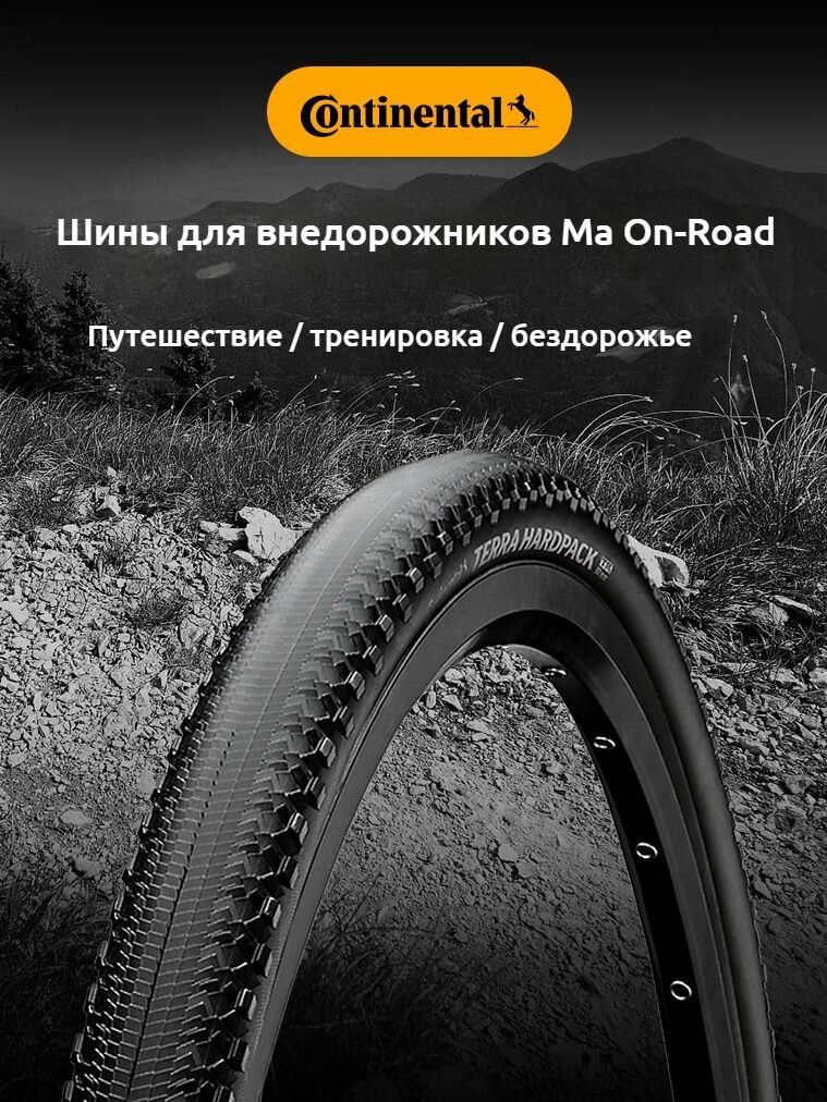 Покрышка — фото 1