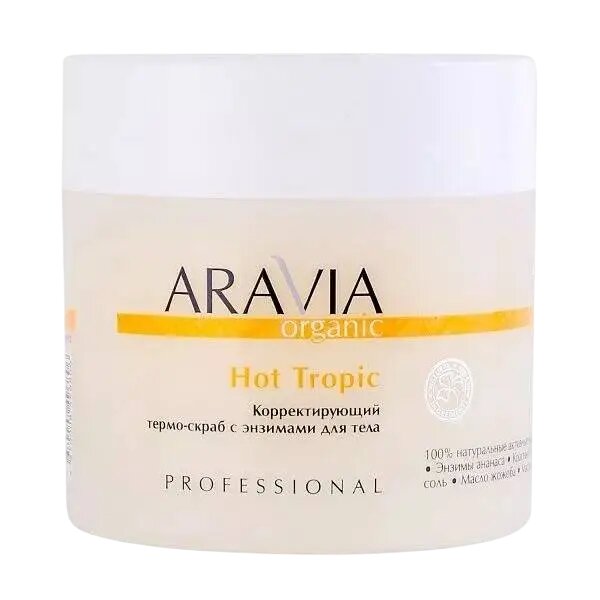 Aravia Organic Корректирующий термо-скраб с энзимами для тела Hot Tropic 300 мл 1 шт