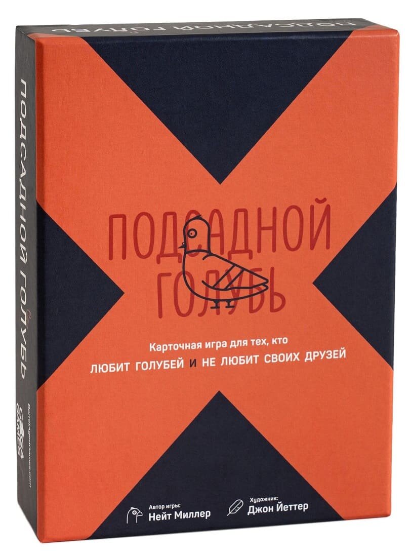 Настольная игра GaGa Games Подсадной голубь