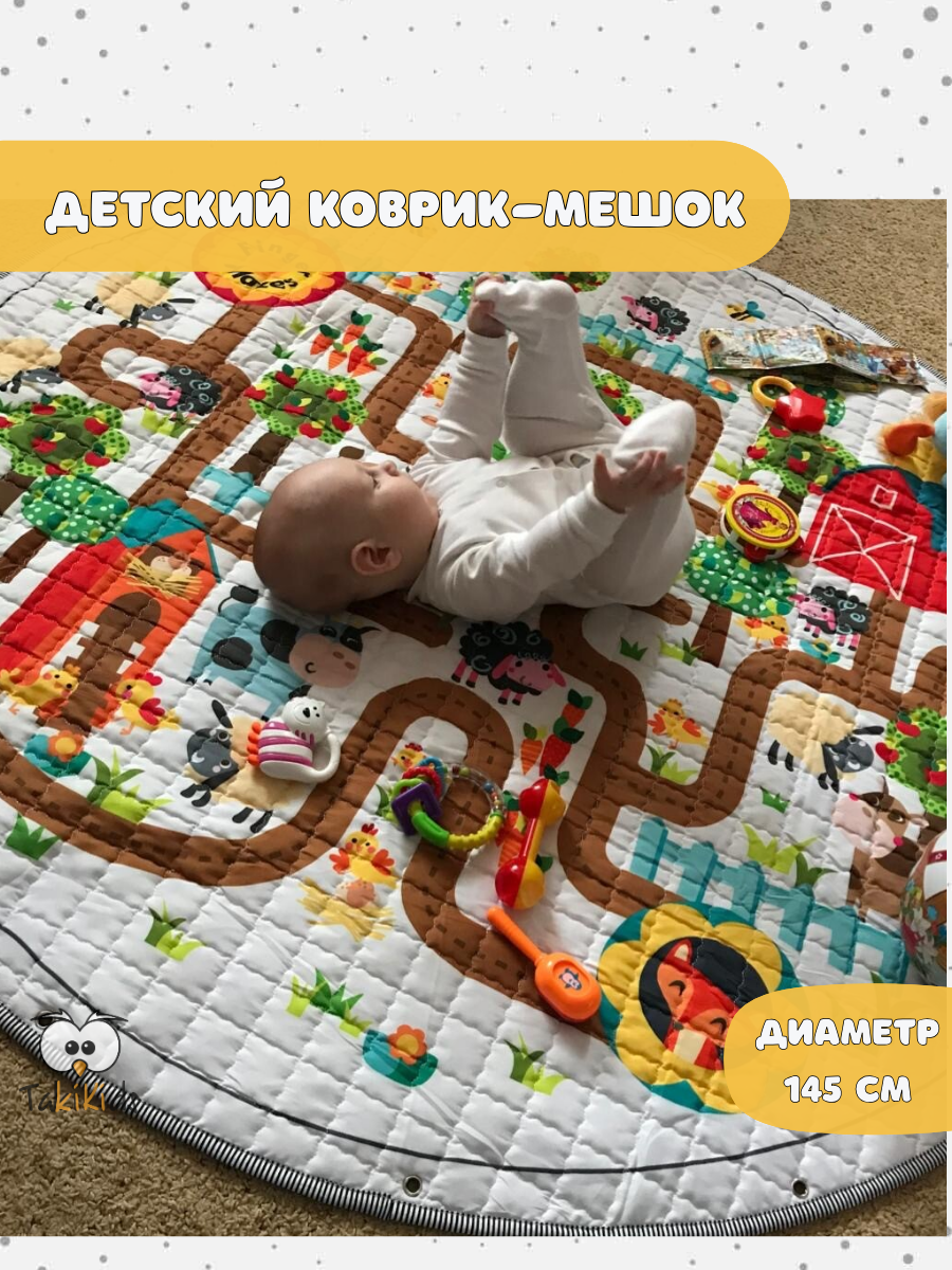 Детский коврик мешок для ползания малыша на пол "Ферма", ковер в детскую комнату круглый развивающий игровой мягкий теплый для новорожденных младенцев 150 см YZ