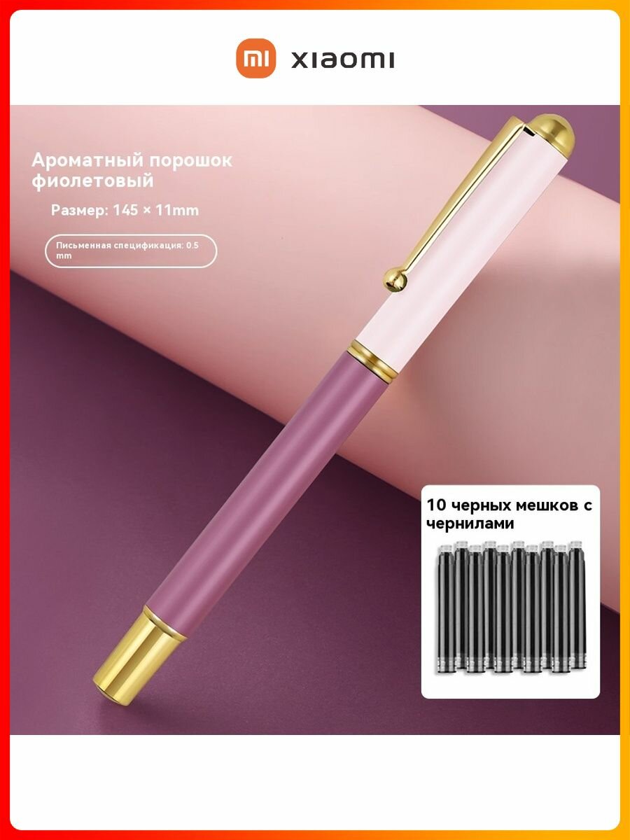 Xiaomi Перьевая ручка для каллиграфии Набор Партаты ны