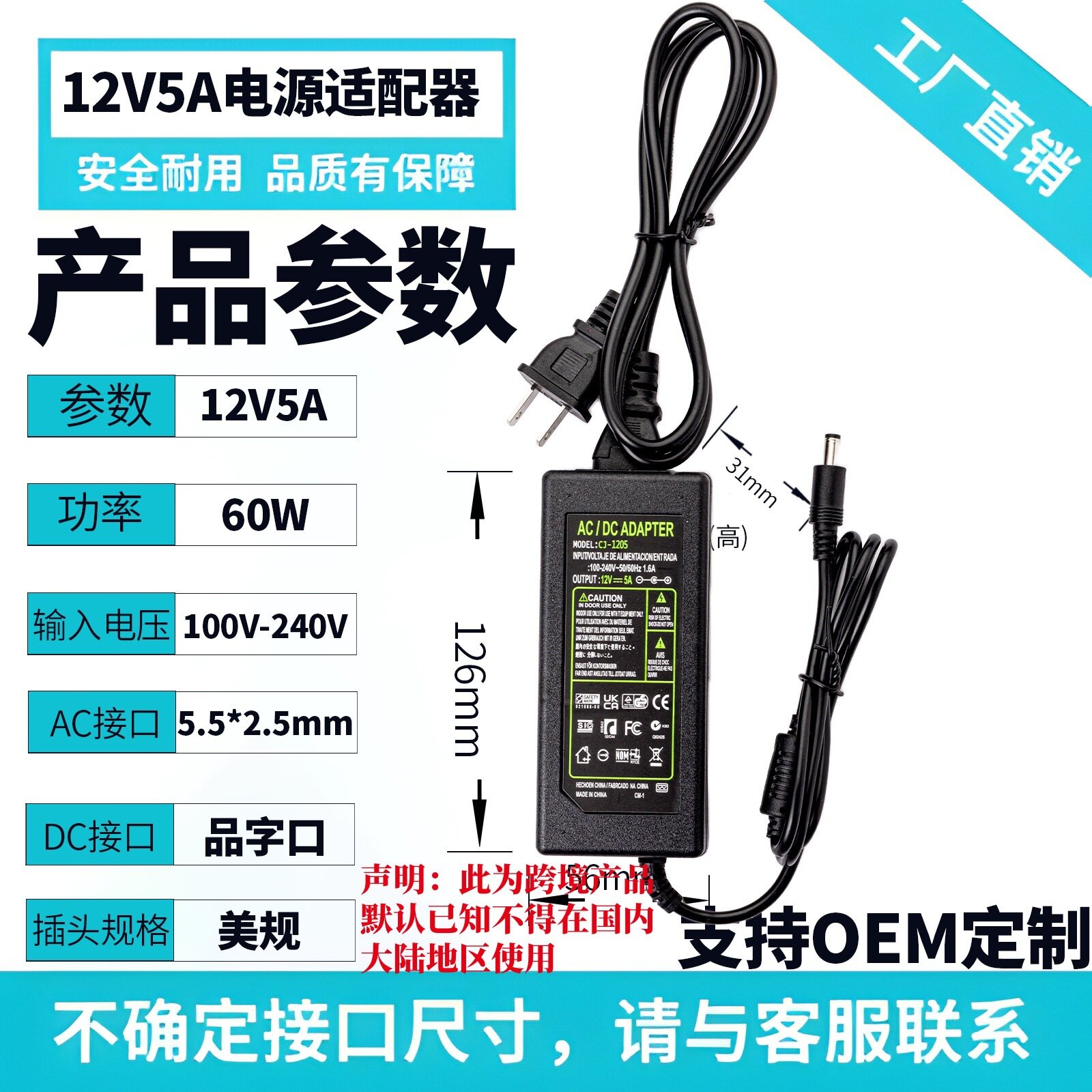 Адаптер питания, для США, 12В, 3А/2А/5А/6А