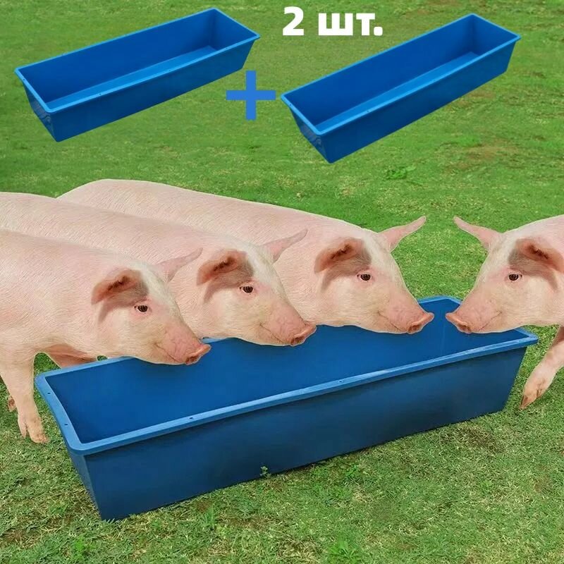 Пластиковая кормушка, поилка / для кормления свиней, лошадей, крупного рогатого скота, овец и другого домашнего скота, упаковка из 2 штук. -lj