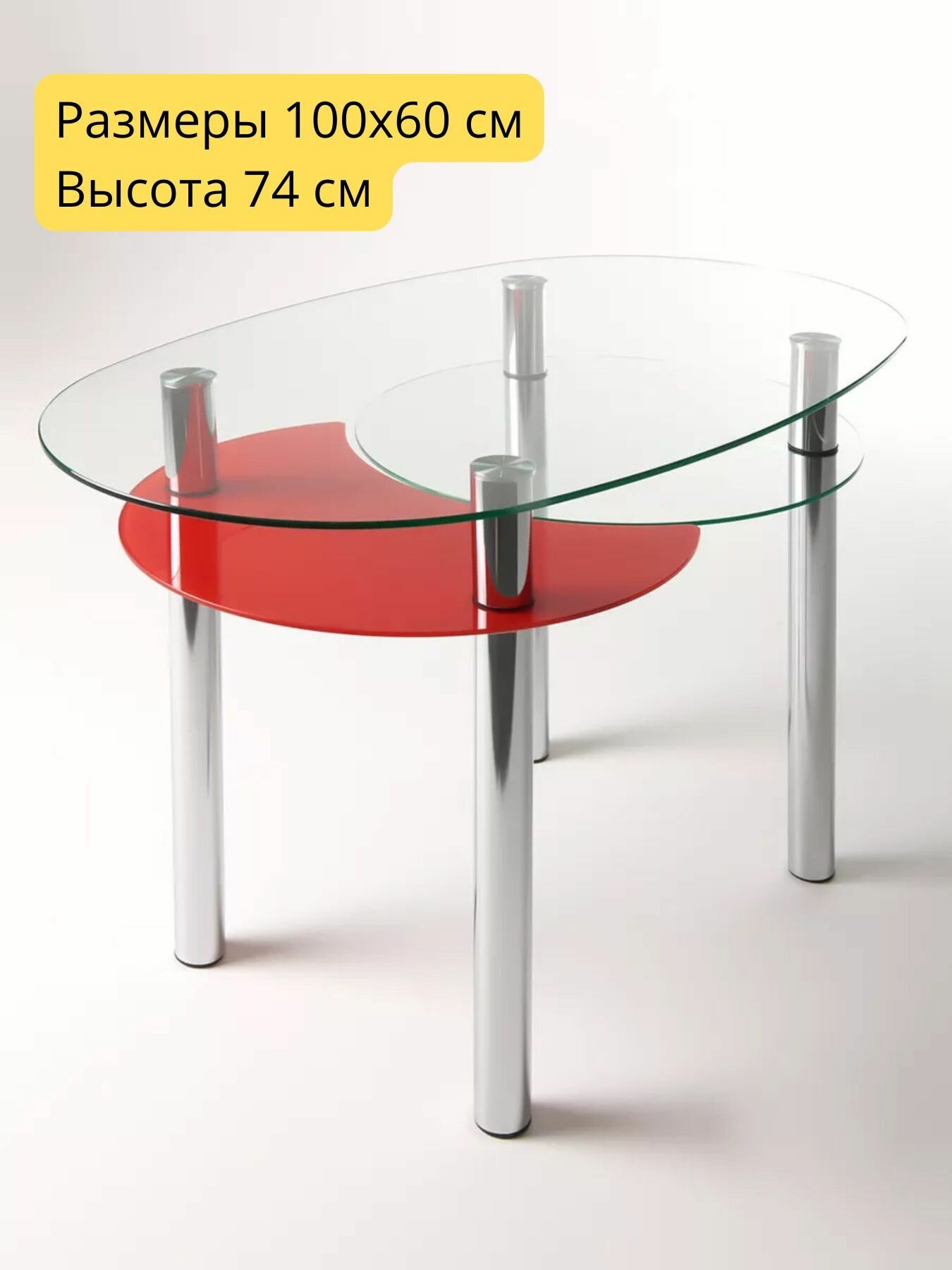 Кухонный стол Эксклюзив с двухцветной полкой (прозрачный/красный), столешница стекло, ножки металл цвет Хром