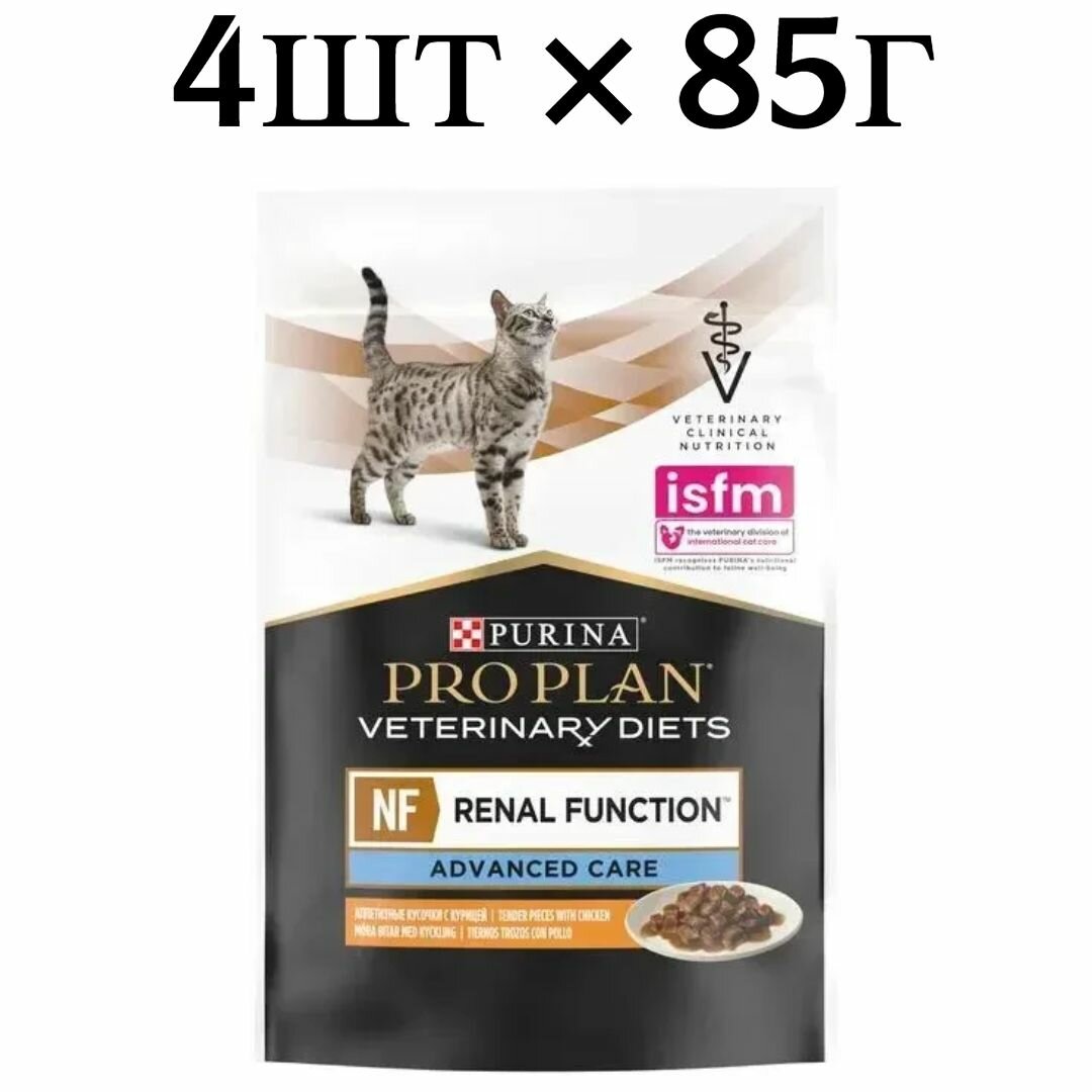Влажный корм Purina Pro Plan Veterinary Diets NF Renal Function Advanced Care для кошек , поздняя стадия почечной недостаточности, со вкусом курицы (4шт по 85г)