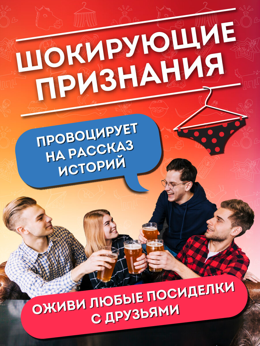 Карточная игра Я Никогда Не 3 — фото 1