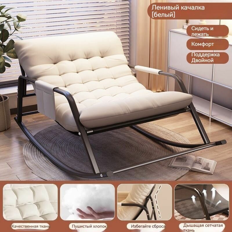 Кресло-качалка